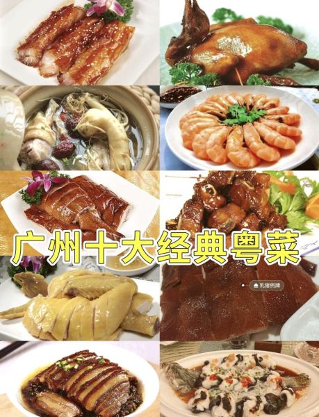 粤菜招牌菜有哪些_人均价格是多少-第2张图片-山城妙识 粤菜招牌菜有哪些_人均价格是多少-第2张图片-山城妙识