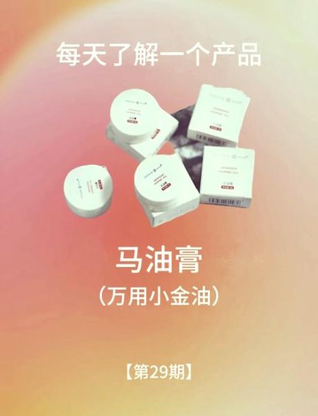 马油的功效与作用_马油能去疤痕吗-第2张图片-山城妙识