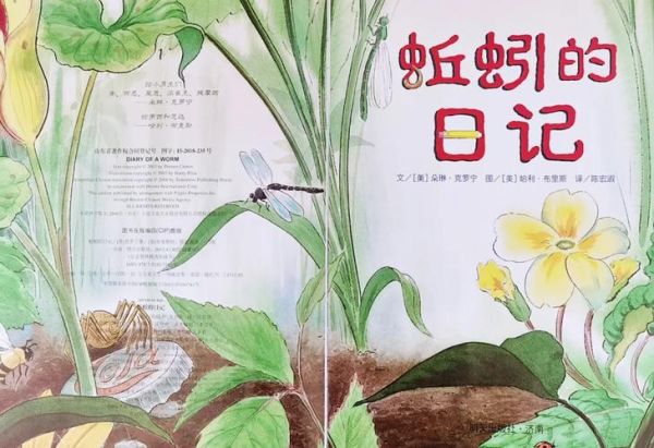 蚯蚓的拼音怎么写_蚯蚓的拼音声调怎么读-第3张图片-山城妙识 蚯蚓的拼音怎么写_蚯蚓的拼音声调怎么读-第3张图片-山城妙识