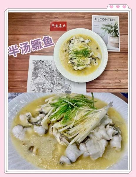 桂鱼煲汤怎么做好吃_桂鱼煲汤的家常做法-第1张图片-山城妙识