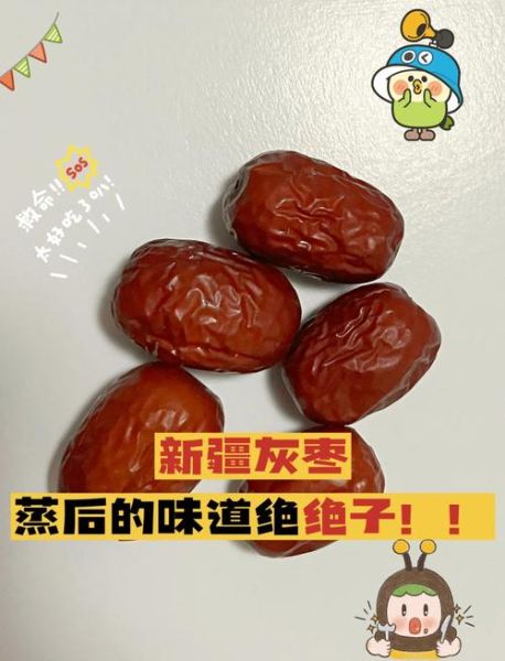 蒸枣的做法_蒸红枣需要多久-第2张图片-山城妙识