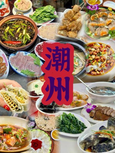 潮州十大名小吃有哪些_哪里吃最正宗-第2张图片-山城妙识