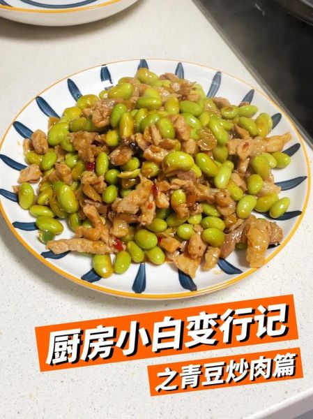 青豆肉末怎么炒好吃_青豆肉末做法窍门-第2张图片-山城妙识 青豆肉末怎么炒好吃_青豆肉末做法窍门-第2张图片-山城妙识