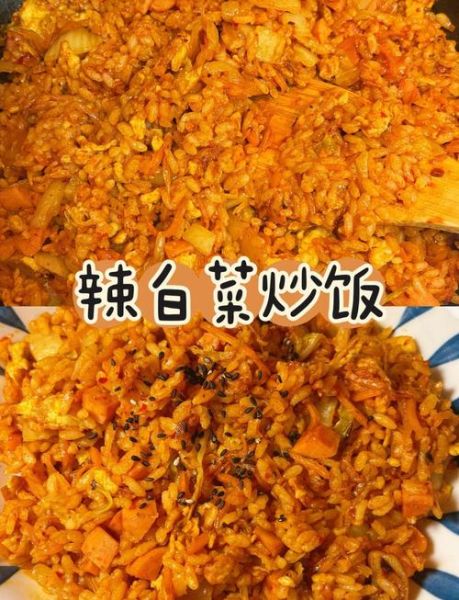 辣白菜炒饭怎么做_辣白菜炒饭用什么米最好-第1张图片-山城妙识 辣白菜炒饭怎么做_辣白菜炒饭用什么米最好-第1张图片-山城妙识