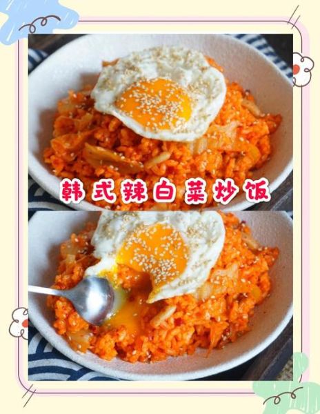 辣白菜炒饭怎么做_辣白菜炒饭用什么米最好-第2张图片-山城妙识 辣白菜炒饭怎么做_辣白菜炒饭用什么米最好-第2张图片-山城妙识