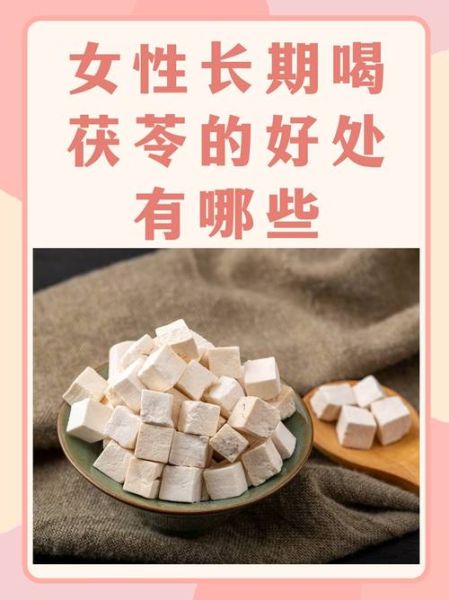 茯苓能美白祛斑吗_茯苓美白效果怎么样-第2张图片-山城妙识 茯苓能美白祛斑吗_茯苓美白效果怎么样-第2张图片-山城妙识