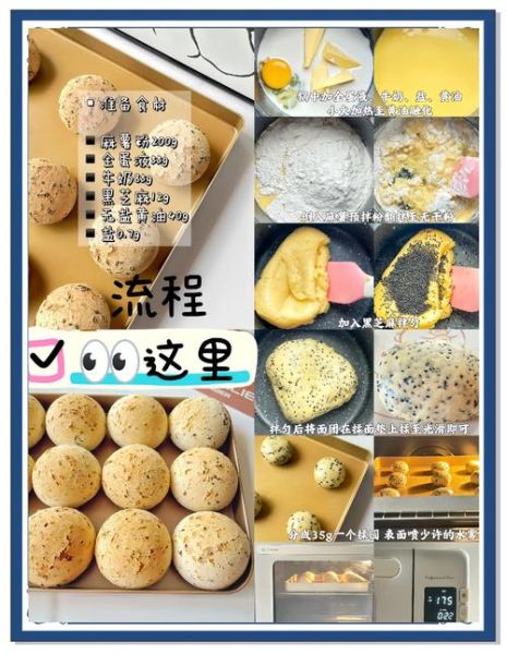 麻薯的做法_麻薯烘焙常见问题-第2张图片-山城妙识 麻薯的做法_麻薯烘焙常见问题-第2张图片-山城妙识