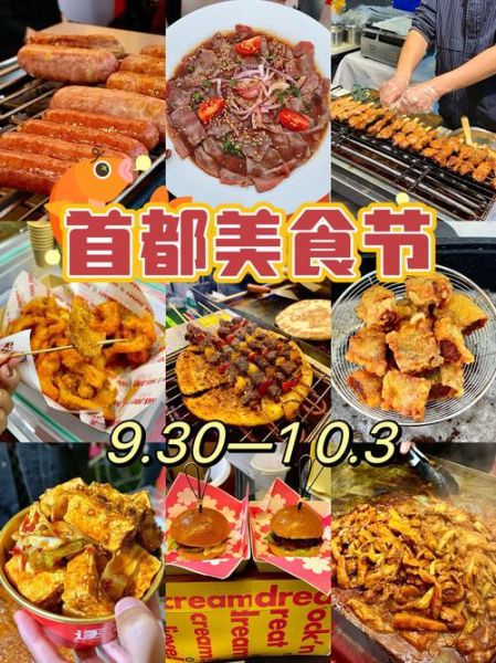 美食节小吃品种有哪些_如何挑选必吃款-第1张图片-山城妙识 美食节小吃品种有哪些_如何挑选必吃款-第1张图片-山城妙识