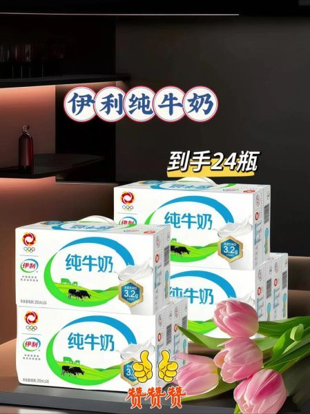 纯牛奶哪个牌子好_纯牛奶品牌排行榜10强-第3张图片-山城妙识 纯牛奶哪个牌子好_纯牛奶品牌排行榜10强-第3张图片-山城妙识