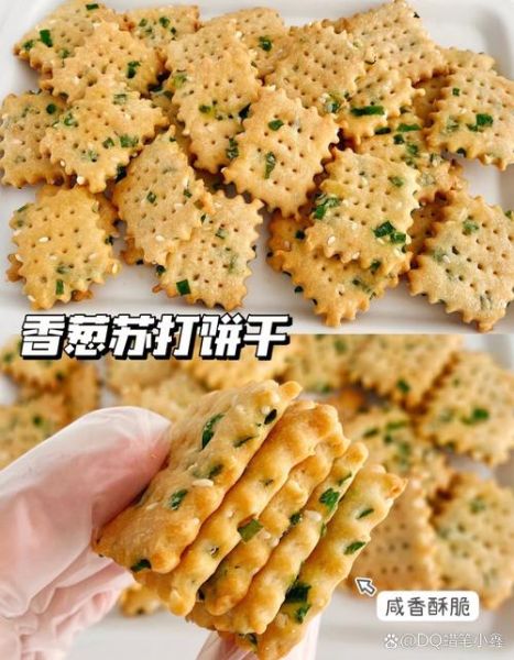 苏打饼干的做法大全_电烤箱温度时间怎么设置-第3张图片-山城妙识 苏打饼干的做法大全_电烤箱温度时间怎么设置-第3张图片-山城妙识