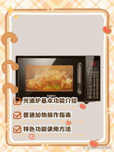 格兰仕光波炉烤鸡怎么做_格兰仕光波炉烤鸡温度时间-第1张图片-山城妙识 格兰仕光波炉烤鸡怎么做_格兰仕光波炉烤鸡温度时间-第1张图片-山城妙识