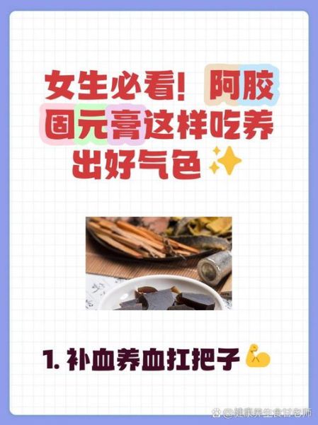 阿胶固元膏的做法及配料_阿胶固元膏怎么做才正宗-第2张图片-山城妙识 阿胶固元膏的做法及配料_阿胶固元膏怎么做才正宗-第2张图片-山城妙识