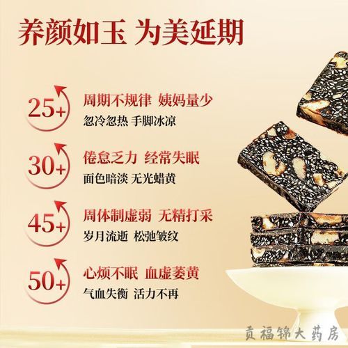 阿胶固元膏的做法及配料_阿胶固元膏怎么做才正宗-第3张图片-山城妙识 阿胶固元膏的做法及配料_阿胶固元膏怎么做才正宗-第3张图片-山城妙识