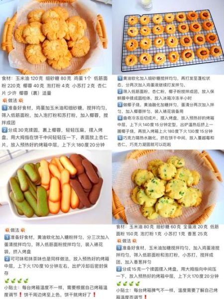 饼干的做法大全简单_新手怎么做饼干不翻车-第1张图片-山城妙识 饼干的做法大全简单_新手怎么做饼干不翻车-第1张图片-山城妙识