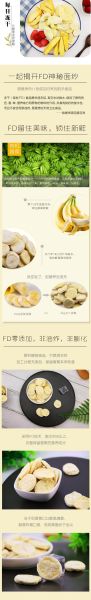 香蕉片干的功效与作用_香蕉片干能减肥吗-第1张图片-山城妙识 香蕉片干的功效与作用_香蕉片干能减肥吗-第1张图片-山城妙识