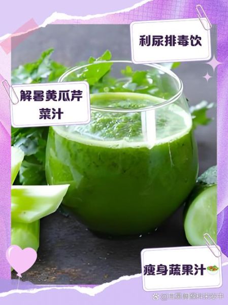 黄瓜汁怎么喝减肥效果最好_黄瓜汁减肥正确喝法-第2张图片-山城妙识 黄瓜汁怎么喝减肥效果最好_黄瓜汁减肥正确喝法-第2张图片-山城妙识