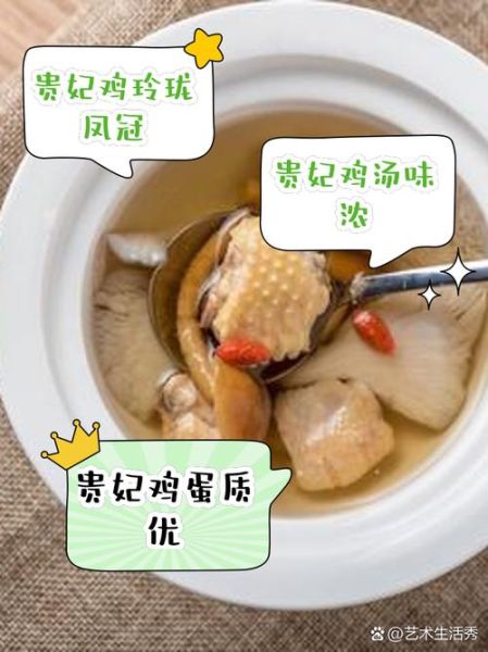 贵妃鸡怎么做_贵妃鸡的家常做法-第1张图片-山城妙识 贵妃鸡怎么做_贵妃鸡的家常做法-第1张图片-山城妙识