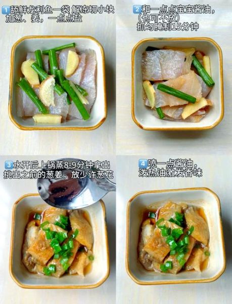 龙鱼怎么做好吃_龙鱼清蒸还是红烧更鲜-第2张图片-山城妙识 龙鱼怎么做好吃_龙鱼清蒸还是红烧更鲜-第2张图片-山城妙识