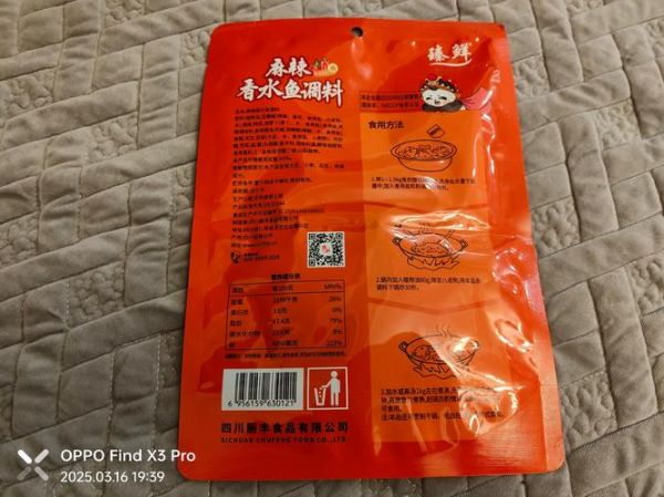酸菜鱼火锅底料哪个牌子好_如何挑选正宗川味-第3张图片-山城妙识 酸菜鱼火锅底料哪个牌子好_如何挑选正宗川味-第3张图片-山城妙识