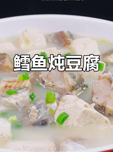 豆腐炖鳕鱼怎么做_鳕鱼炖豆腐的家常做法-第2张图片-山城妙识 豆腐炖鳕鱼怎么做_鳕鱼炖豆腐的家常做法-第2张图片-山城妙识