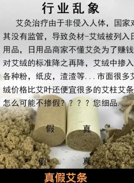 艾草与艾草的区别图片_如何分辨真假艾草-第3张图片-山城妙识 艾草与艾草的区别图片_如何分辨真假艾草-第3张图片-山城妙识