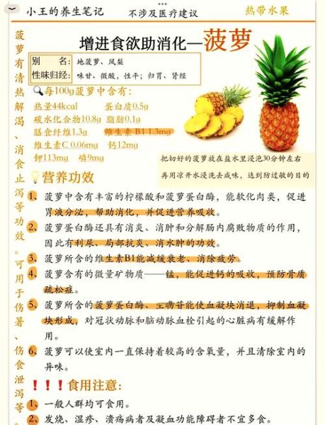 菠萝的功效与作用及禁忌_什么人不能吃菠萝-第1张图片-山城妙识 菠萝的功效与作用及禁忌_什么人不能吃菠萝-第1张图片-山城妙识