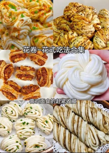 花卷怎么蒸才松软_花卷做法大全图解-第1张图片-山城妙识 花卷怎么蒸才松软_花卷做法大全图解-第1张图片-山城妙识