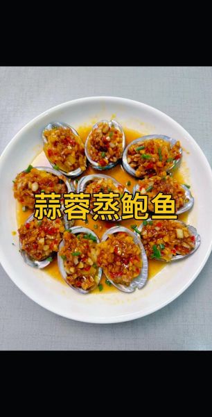 鲍鱼怎么做好吃_鲍鱼的做法图片-第3张图片-山城妙识 鲍鱼怎么做好吃_鲍鱼的做法图片-第3张图片-山城妙识