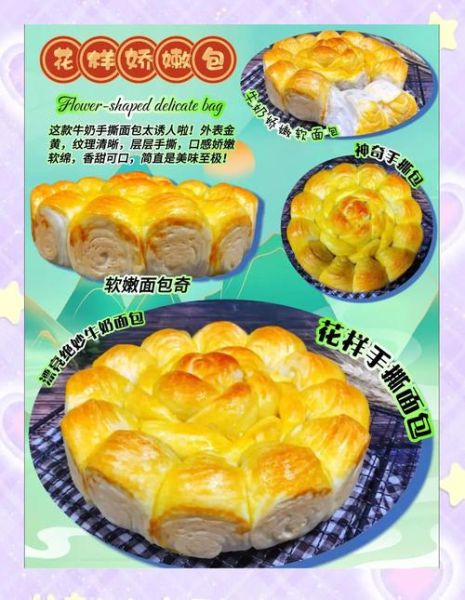 软面包怎么做_软面包配方比例-第2张图片-山城妙识 软面包怎么做_软面包配方比例-第2张图片-山城妙识