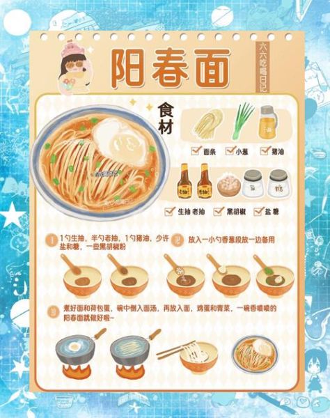 阳春面汤的做法_阳春面汤配方比例是多少-第1张图片-山城妙识 阳春面汤的做法_阳春面汤配方比例是多少-第1张图片-山城妙识