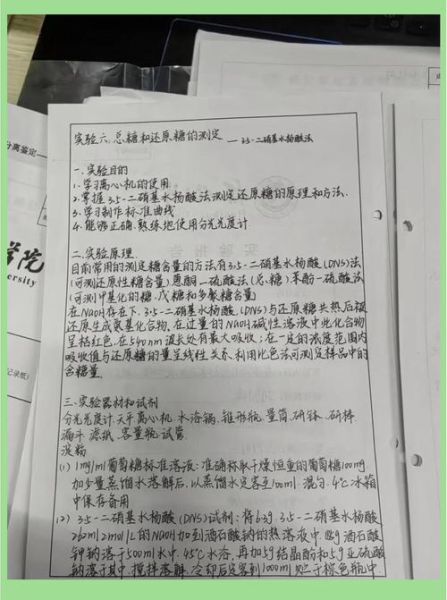 麦芽糖是还原糖吗_还原糖检测方法-第1张图片-山城妙识 麦芽糖是还原糖吗_还原糖检测方法-第1张图片-山城妙识