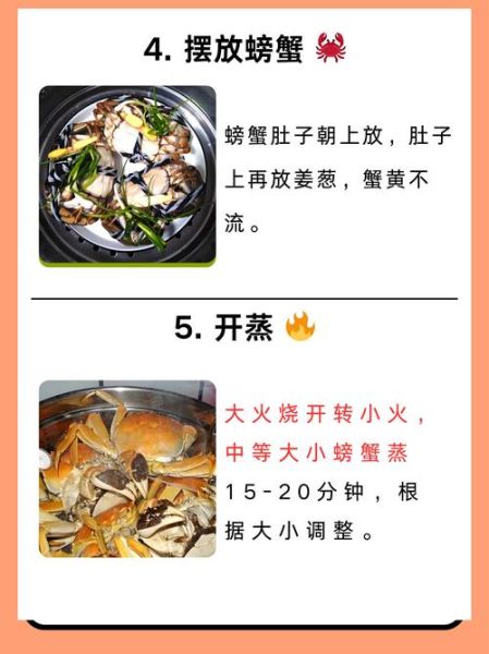 蒸螃蟹蒸多长时间_蒸螃蟹冷水下锅还是热水-第1张图片-山城妙识 蒸螃蟹蒸多长时间_蒸螃蟹冷水下锅还是热水-第1张图片-山城妙识