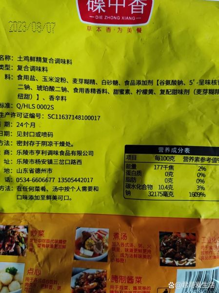 鸡精和味精哪个危害大_长期吃会致癌吗-第1张图片-山城妙识 鸡精和味精哪个危害大_长期吃会致癌吗-第1张图片-山城妙识