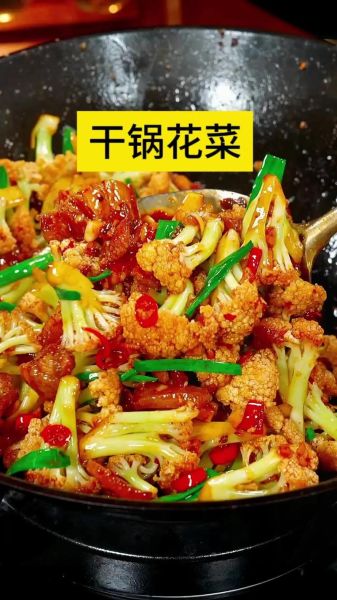 花菜怎么做好吃_花菜的家常做法大全-第2张图片-山城妙识 花菜怎么做好吃_花菜的家常做法大全-第2张图片-山城妙识