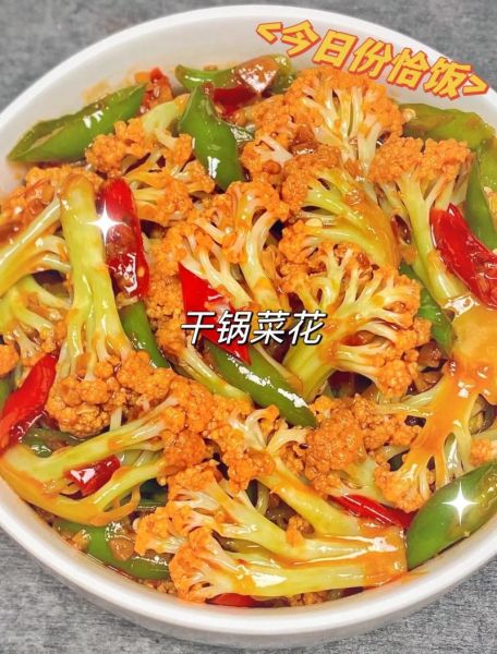 花菜怎么做好吃_花菜的家常做法大全-第3张图片-山城妙识 花菜怎么做好吃_花菜的家常做法大全-第3张图片-山城妙识