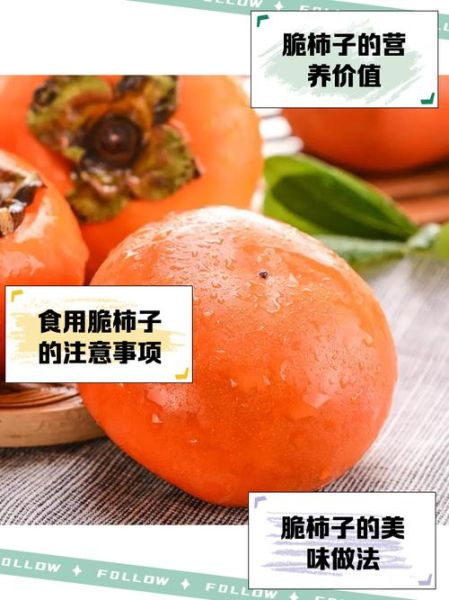 甜脆柿子的功效与作用_吃甜脆柿子会上火吗-第1张图片-山城妙识 甜脆柿子的功效与作用_吃甜脆柿子会上火吗-第1张图片-山城妙识