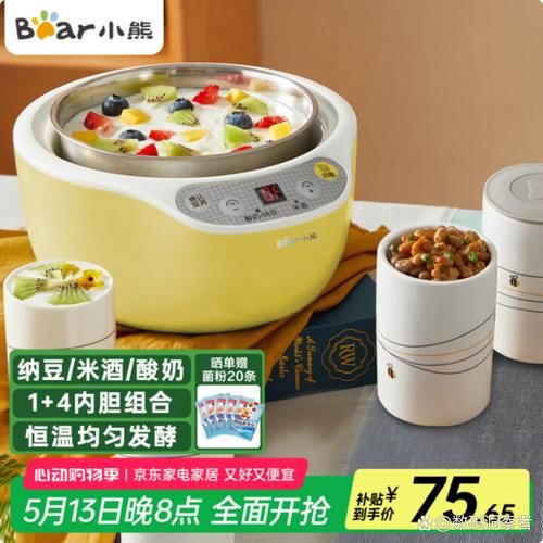 小熊酸奶机怎么做酸奶_小熊酸奶机做酸奶的详细步骤-第1张图片-山城妙识 小熊酸奶机怎么做酸奶_小熊酸奶机做酸奶的详细步骤-第1张图片-山城妙识