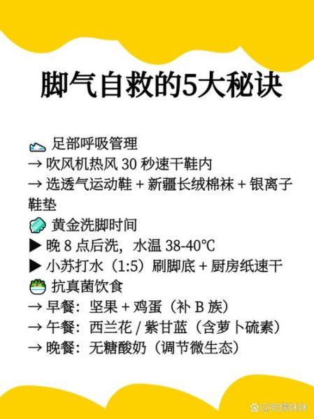 脚臭怎么彻底去除_除脚臭的10个小方法-第2张图片-山城妙识 脚臭怎么彻底去除_除脚臭的10个小方法-第2张图片-山城妙识