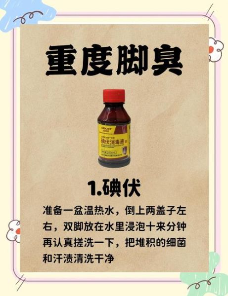 脚臭怎么彻底去除_除脚臭的10个小方法-第1张图片-山城妙识 脚臭怎么彻底去除_除脚臭的10个小方法-第1张图片-山城妙识