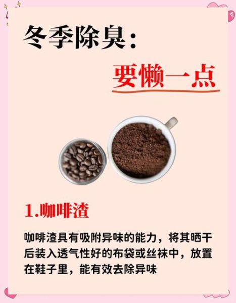 脚臭怎么彻底去除_除脚臭的10个小方法-第3张图片-山城妙识 脚臭怎么彻底去除_除脚臭的10个小方法-第3张图片-山城妙识