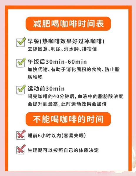 黑咖啡减肥吗_黑咖啡什么时候喝最减肥-第1张图片-山城妙识 黑咖啡减肥吗_黑咖啡什么时候喝最减肥-第1张图片-山城妙识