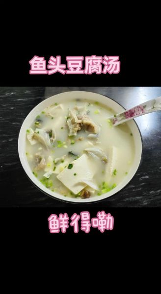 鱼头烧豆腐怎么做才入味_鱼头豆腐汤和红烧哪个更好吃-第2张图片-山城妙识 鱼头烧豆腐怎么做才入味_鱼头豆腐汤和红烧哪个更好吃-第2张图片-山城妙识