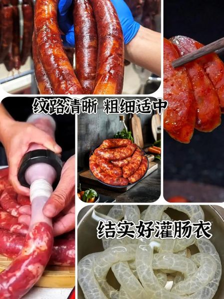 风干肠衣和普通肠衣的区别_哪个更适合灌香肠-第2张图片-山城妙识 风干肠衣和普通肠衣的区别_哪个更适合灌香肠-第2张图片-山城妙识