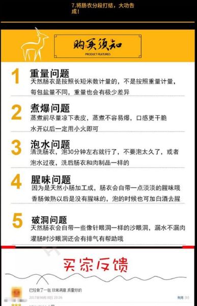 风干肠衣和普通肠衣的区别_哪个更适合灌香肠-第3张图片-山城妙识 风干肠衣和普通肠衣的区别_哪个更适合灌香肠-第3张图片-山城妙识