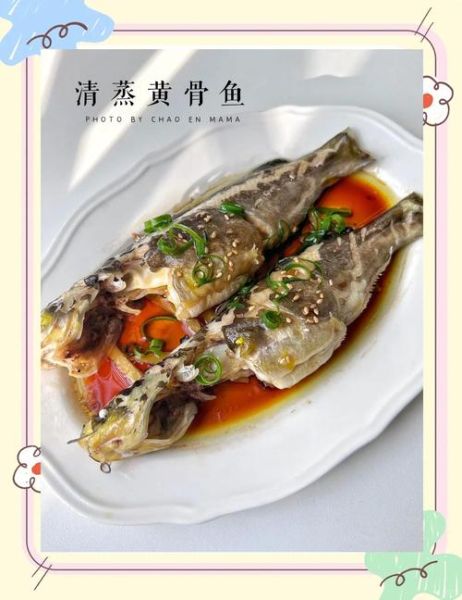 黄骨鱼怎么做好吃_黄骨鱼的家常做法步骤-第2张图片-山城妙识 黄骨鱼怎么做好吃_黄骨鱼的家常做法步骤-第2张图片-山城妙识