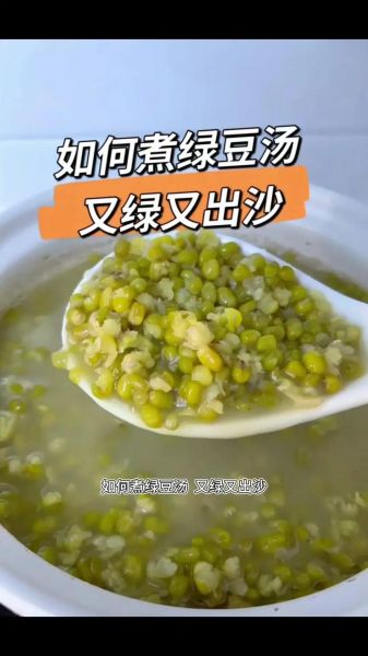 绿豆沙怎么做_绿豆沙怎么煮出沙-第1张图片-山城妙识 绿豆沙怎么做_绿豆沙怎么煮出沙-第1张图片-山城妙识