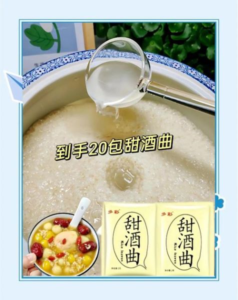 甜米酒的做法_甜米酒怎么做好喝-第3张图片-山城妙识 甜米酒的做法_甜米酒怎么做好喝-第3张图片-山城妙识