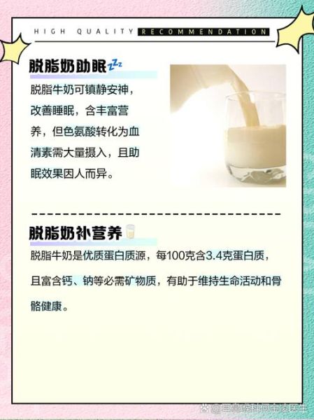 长期喝脱脂牛奶有什么坏处_脱脂牛奶会导致营养不良吗-第1张图片-山城妙识 长期喝脱脂牛奶有什么坏处_脱脂牛奶会导致营养不良吗-第1张图片-山城妙识