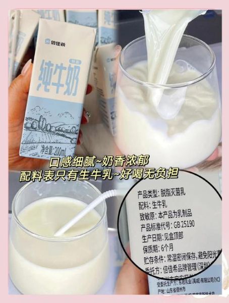 长期喝脱脂牛奶有什么坏处_脱脂牛奶会导致营养不良吗-第2张图片-山城妙识 长期喝脱脂牛奶有什么坏处_脱脂牛奶会导致营养不良吗-第2张图片-山城妙识