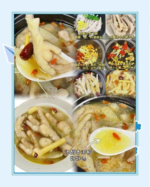 鸡爪汤的做法大全窍门_鸡爪汤怎么炖才软烂入味-第1张图片-山城妙识 鸡爪汤的做法大全窍门_鸡爪汤怎么炖才软烂入味-第1张图片-山城妙识